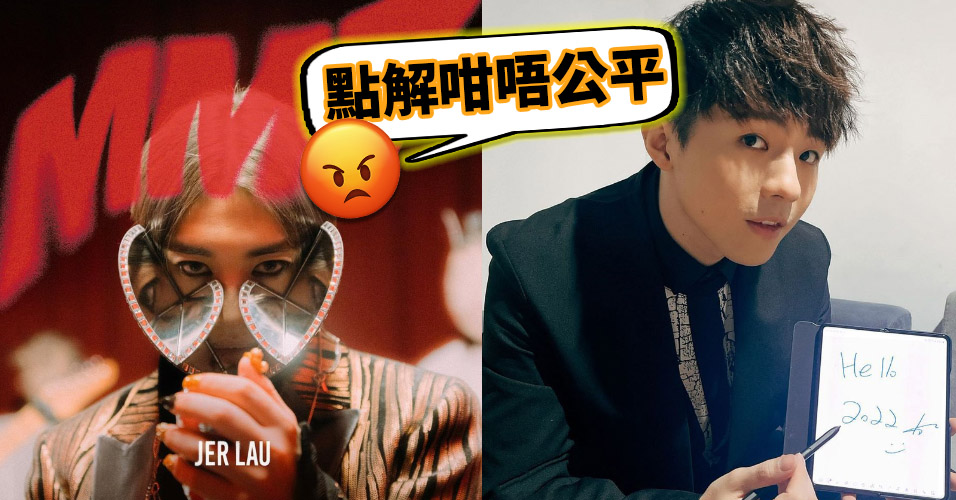 MIRROR Jer新歌《MM7》明日上架 花姐幫宣傳遭留言洗版：幾時先俾Ian出歌？ | 深夜清酒梳打 | 大娛樂家 - FanPiece