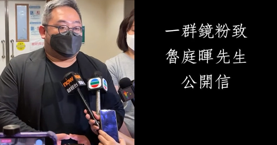 鏡粉發公開信致魯庭暉 IG洗版批MakerVille「龜縮」 要求3日內宣布召開記者會 | 深夜清酒梳打 | 大娛樂家 - FanPiece