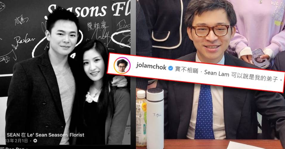 爆料KOL貼與Coffee合照證對方講大話 林作認Sean Lam做弟子 出面道歉：這次搞到Coffee姐，真不好意思 | 深夜清酒梳打 | 大娛樂家 - FanPiece