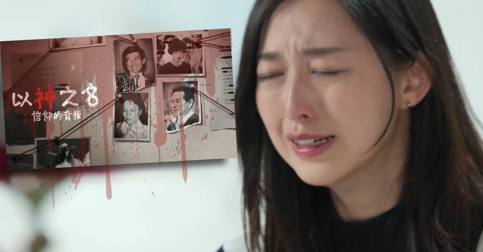 方力申新歡Maple Yip被起底 疑為韓國邪教受害者 登Netflix紀錄片揭駭人真相！ | 深夜清酒梳打 | 大娛樂家 - FanPiece