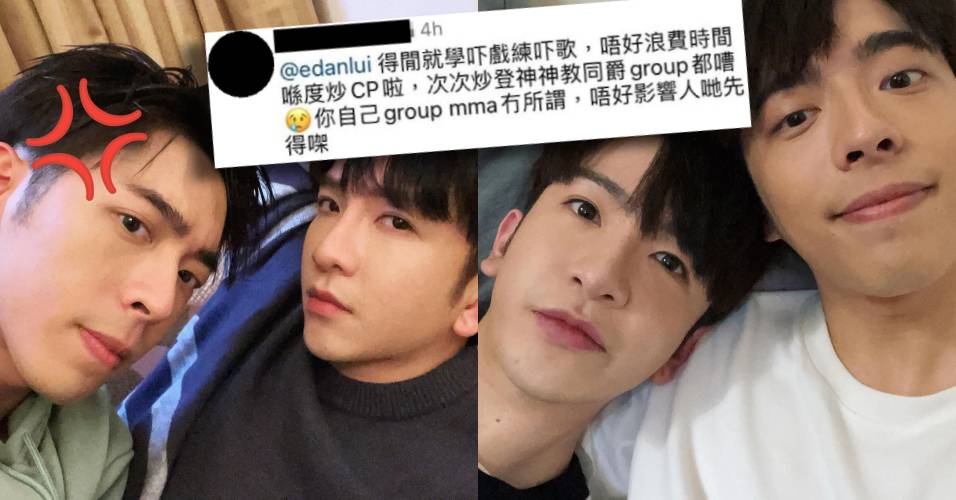 呂爵安與Anson Lo合照遭鬧「浪費時間炒CP」 Edan親回： 唔好控制我Po乜 | 深夜清酒梳打 | 大娛樂家 - FanPiece