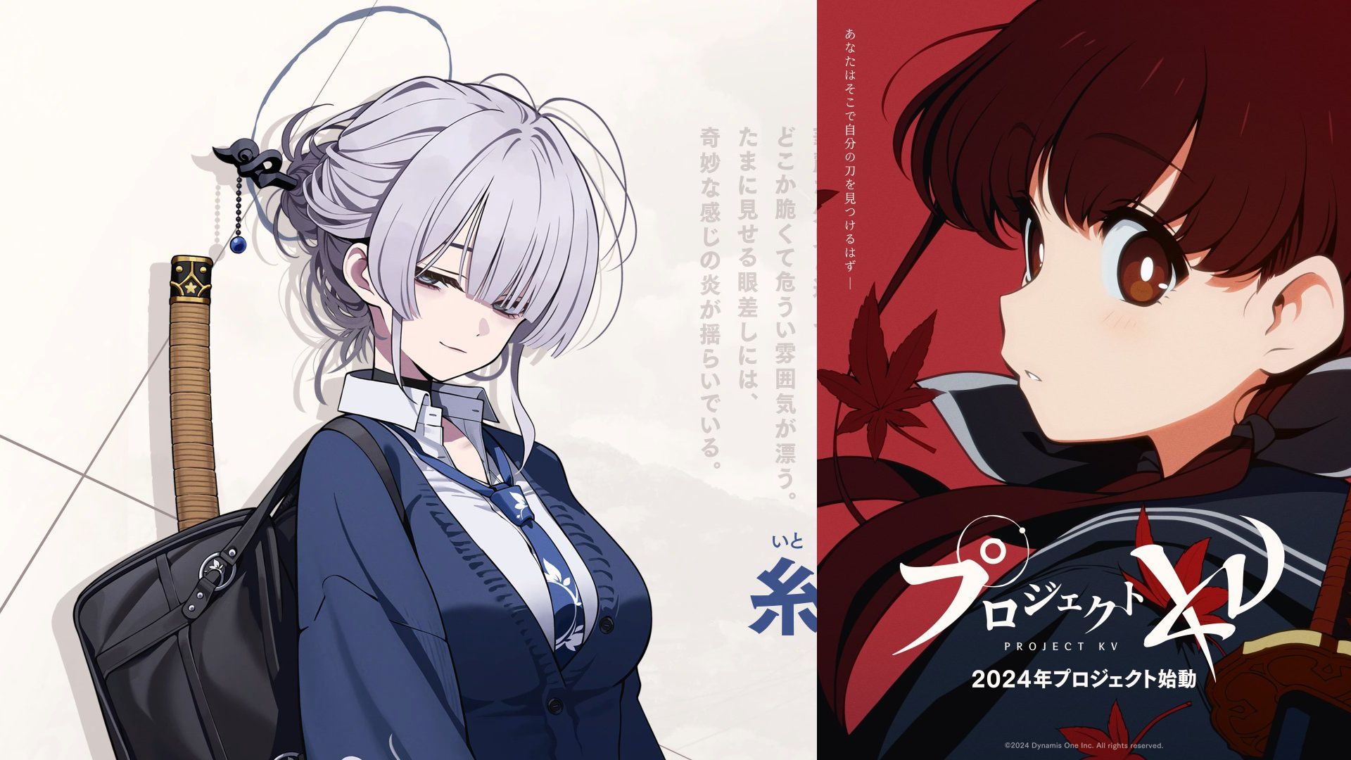 《蔚藍檔案》前班底開發新作《Project KV》 多日無消息突然宣布中止開發 | 動漫電台 | GANK 電玩誌 - FanPiece