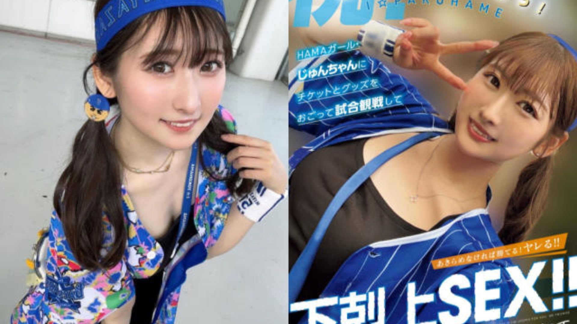 預知未來？AV 女優「末廣純」不倫已婚棒球選手後 片商緊貼時事推她「棒球新作」！ | 娛樂快訊 | 大娛樂家 - FanPiece