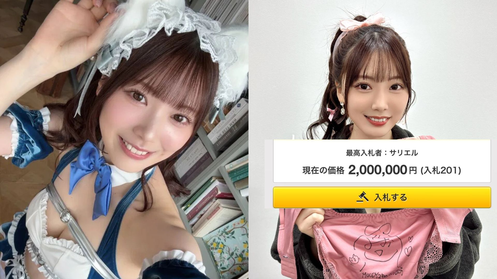 AV女優石川澪原味內衣熱烈拍賣中！價錢超過200萬日元！？ | 娛樂快訊 | 大娛樂家 - FanPiece